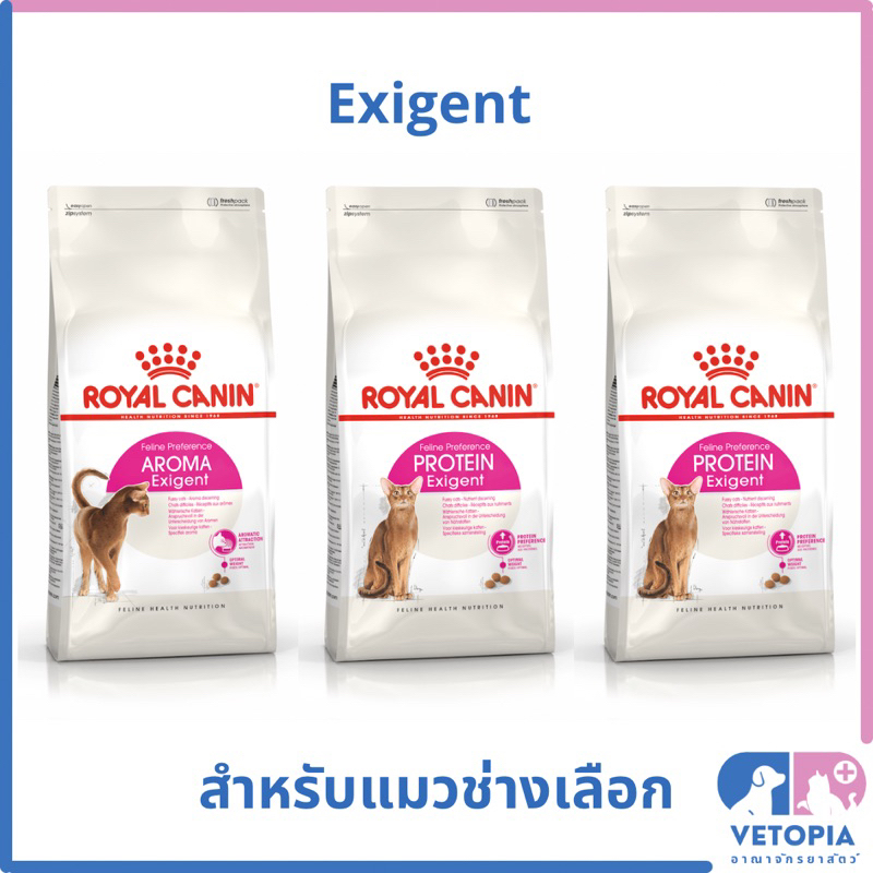 Royal Canin อาหารแมวกินยาก เลือกกิน 400 g สูตร aroma exigent, protein exigent และ savour exigent ...