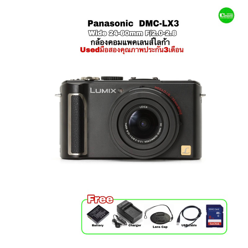 Panasonic Lumix DMC-LX3 กล้องคอมแพค เลนส์ไลก้า คมชัดระดับโลก Compact Camera Leica lens wide Zoom ...