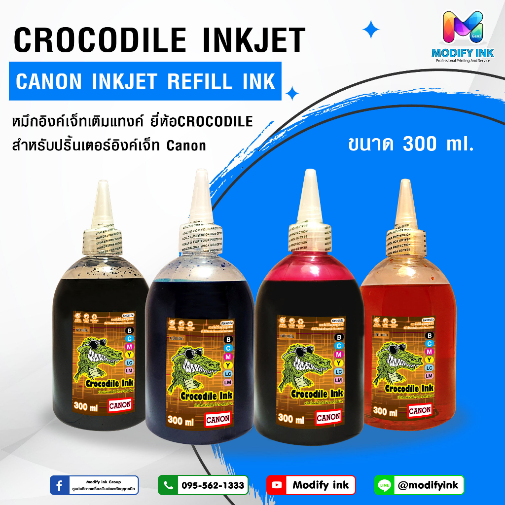 หมึกเติม Canon Crocodile 300 ml | Shopee Thailand
