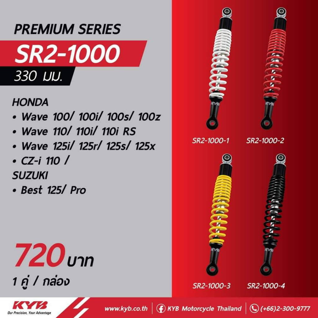 โช้คน้ำมัน KYB Wave 330 mm Premium Series | Shopee Thailand