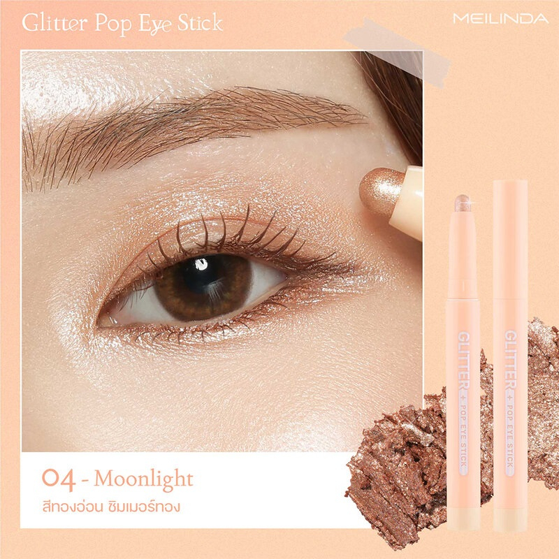 Meilinda GLITTER POP EYE STICK เมลินดา กลิตเตอร์ ป๊อป อาย สติ๊ก อายแชโด ...
