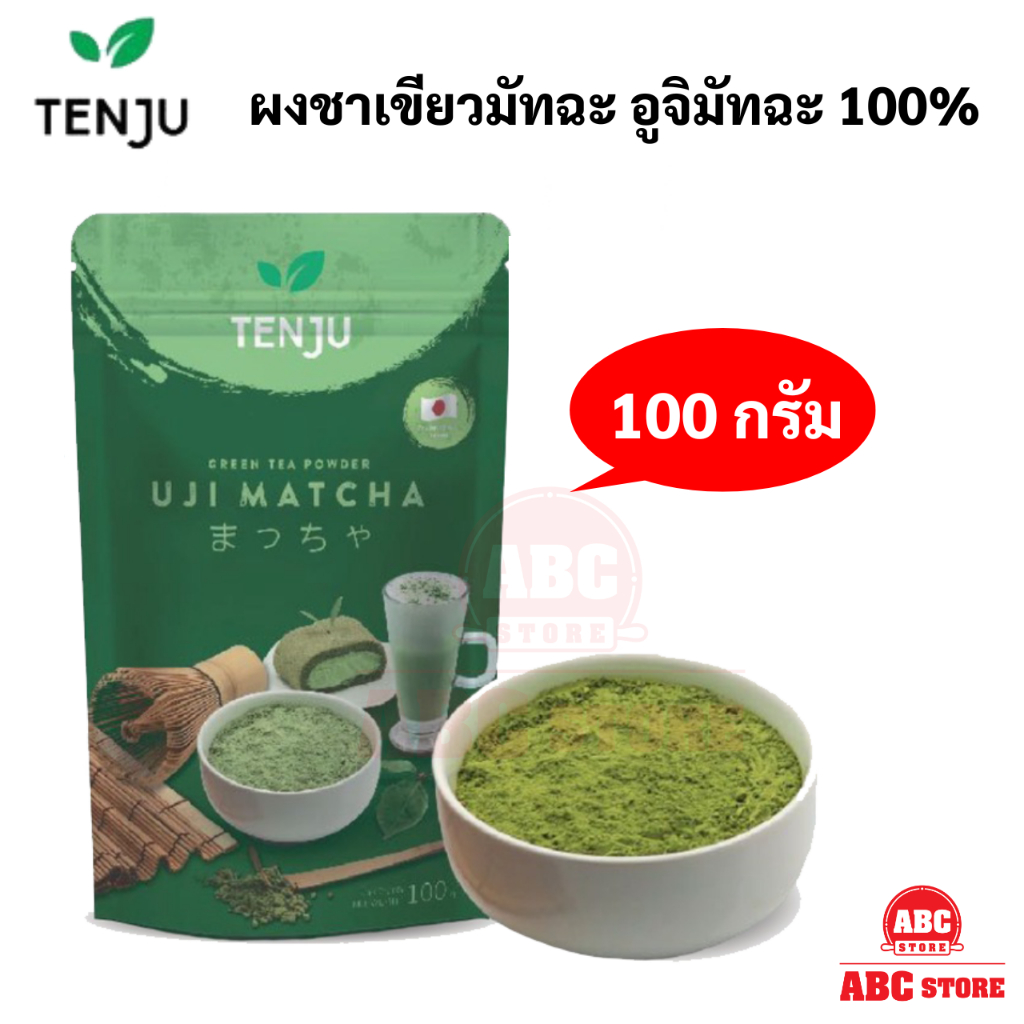 ผงชาเขียว มัทฉะ UJI แท้ 100%🍃 UJI Matcha Powder Tenju 100 g ผงมัทฉะ ...