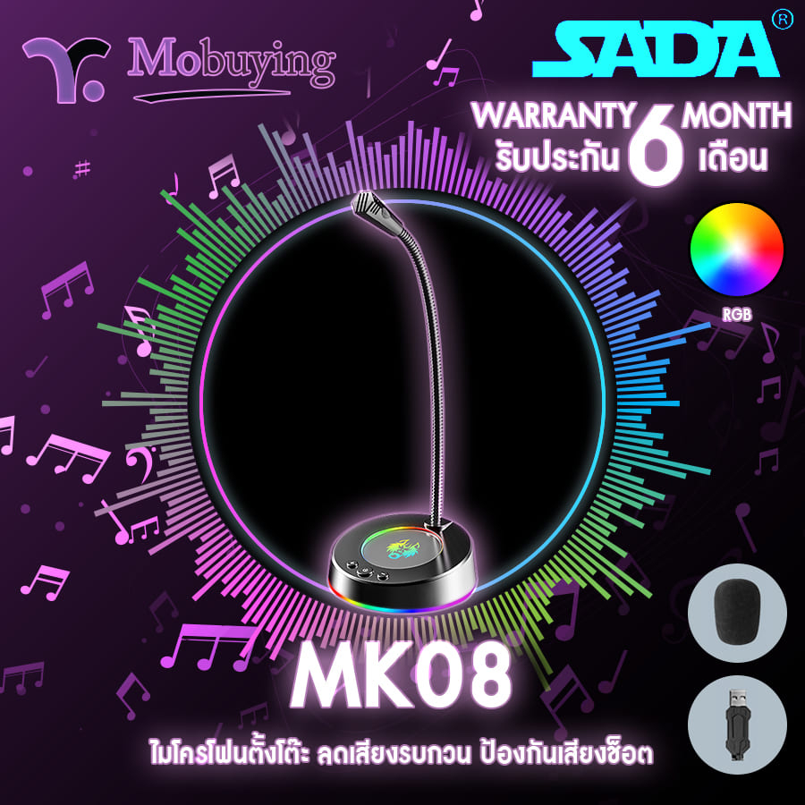 ไมค์ Sada MK08 Microphone Conference ไมโครโฟนตั้งโต๊ะ ไมโครโฟนออฟฟิศ ...