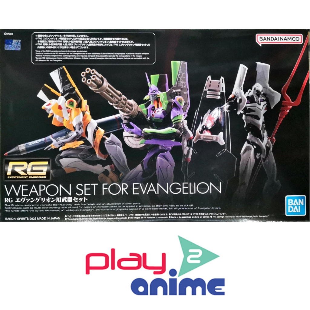 Bandai 1/144 Real Grade WEAPON SET FOR EVANGELION (Plastic model ...