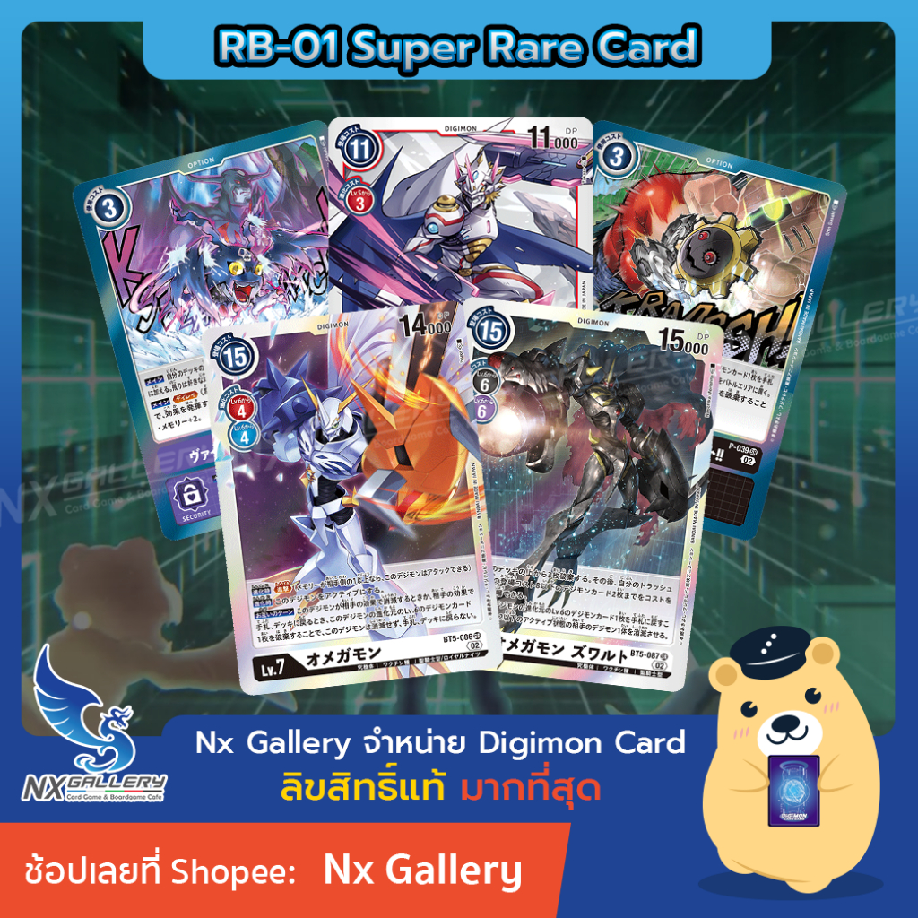 [Digimon] Single Card (RB-01 Super Rare) การ์ดแยกใบระดับ SR - Card List (ดิจิมอนการ์ด) | Shopee ...