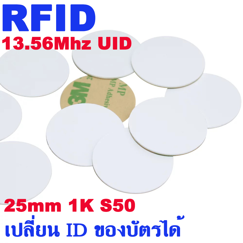 25mm บัตร 13.56Mhz UID RFID Adhesive Sticker Round Coin Card Changeable ...