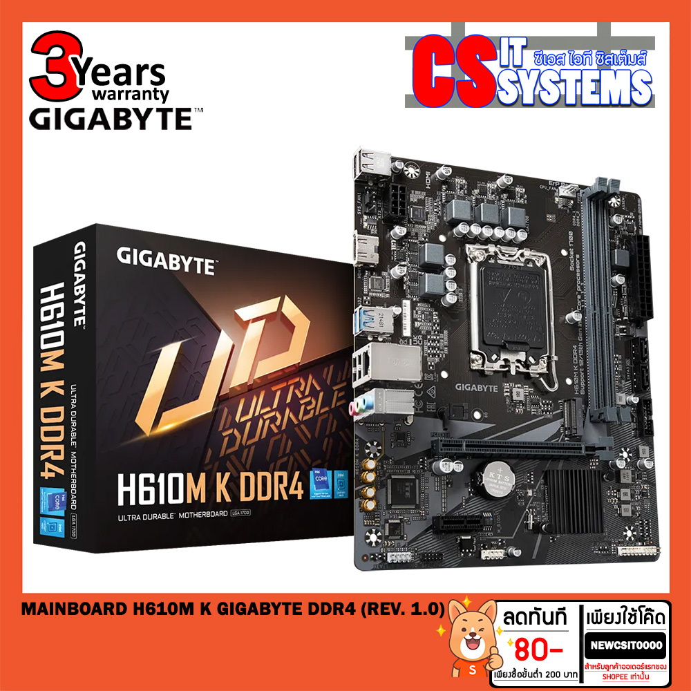 GIGABYTE MAINBOARD (เมนบอร์ด) H610M K (SOCKET LGA 1700 DDR4 MICRO-ATX ...