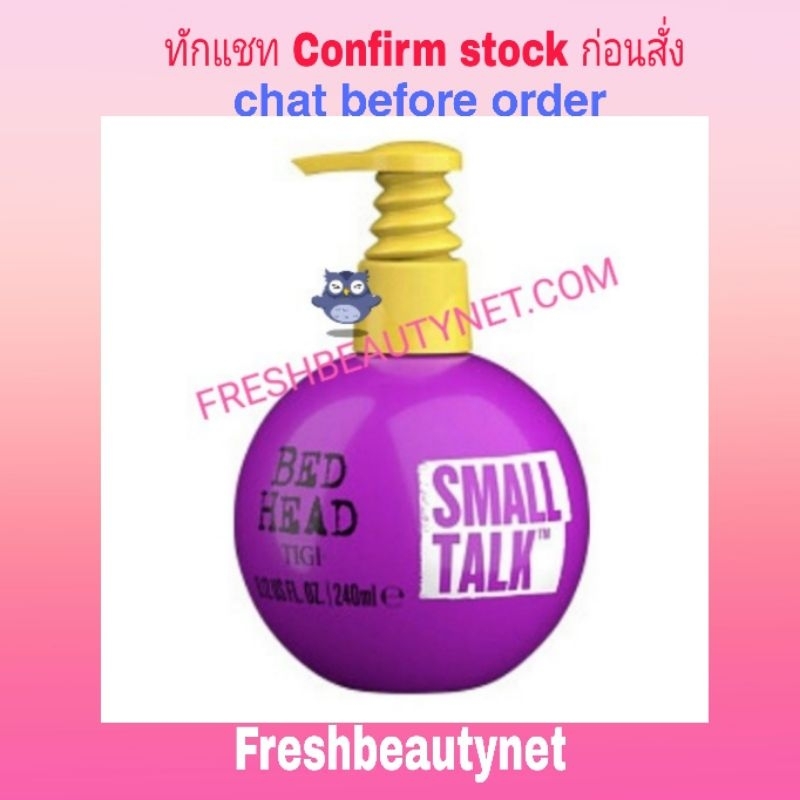 พร้อมส่ง Tigi Bed Head Small Talk 3 In 1 Thickifier Energizer