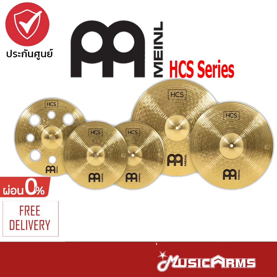 Meinl HCS CYMBAL HCS แฉ กลองชุด Meinl รุ่น HCS CYMBAL Musicarms | Shopee Thailand