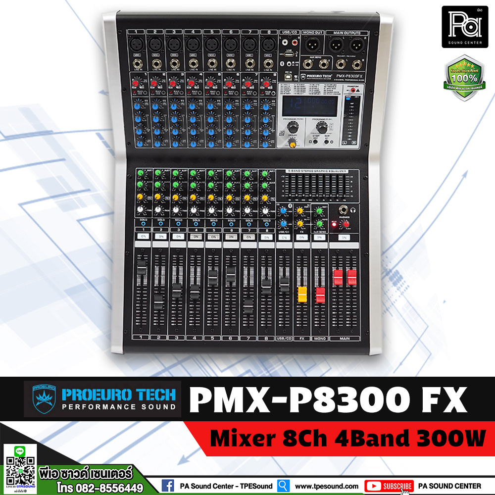 Proeurotech Pmx P8300fx เพาเวอร์มิ๊กเซอร์ 8ch 4band 300w เพาเวอร์