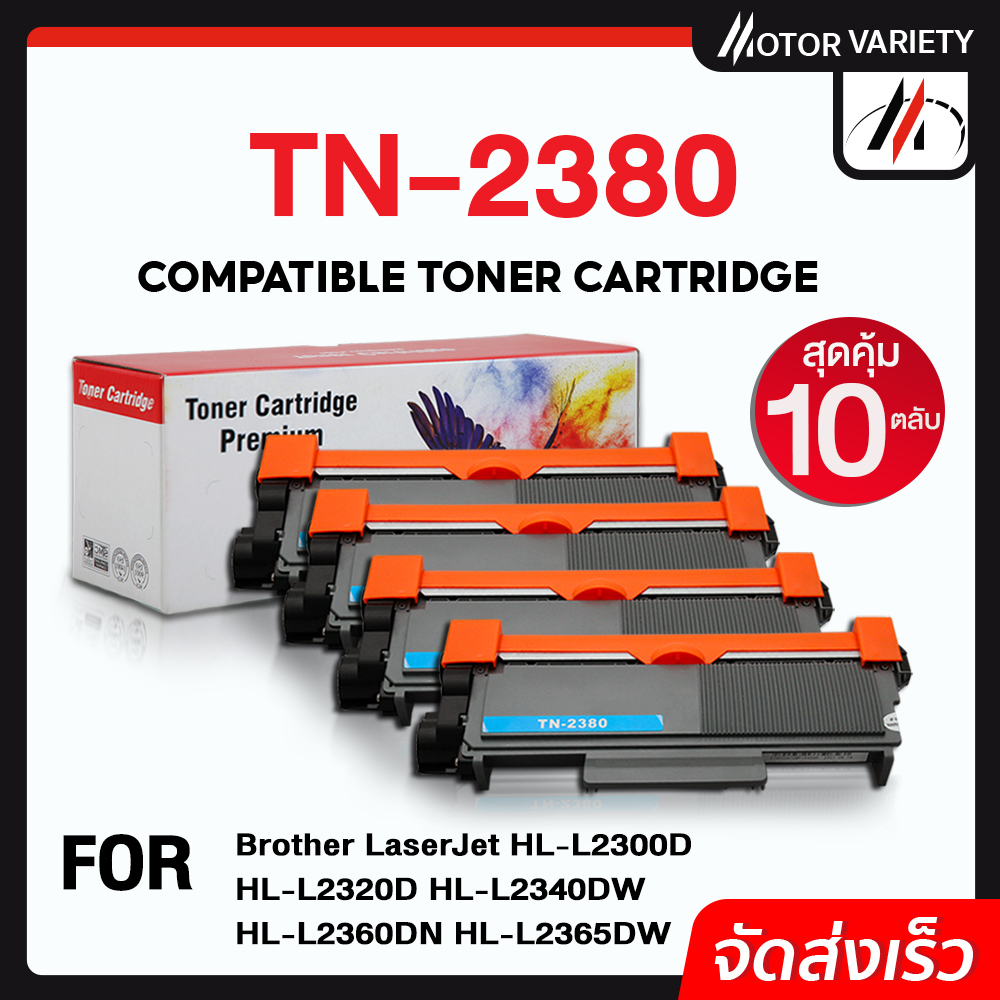 MOTOR หมึกเทียบเท่า TN2380/DR2355 (แพ็ค2-10) TN2360/2380/2360/2355 For ...