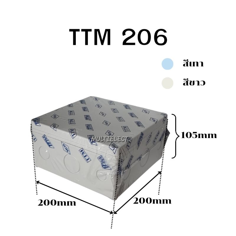 กล่องพลาสติกกันน้ำ กล่องพักสายไฟ TTM ขนาดกลาง | Shopee Thailand