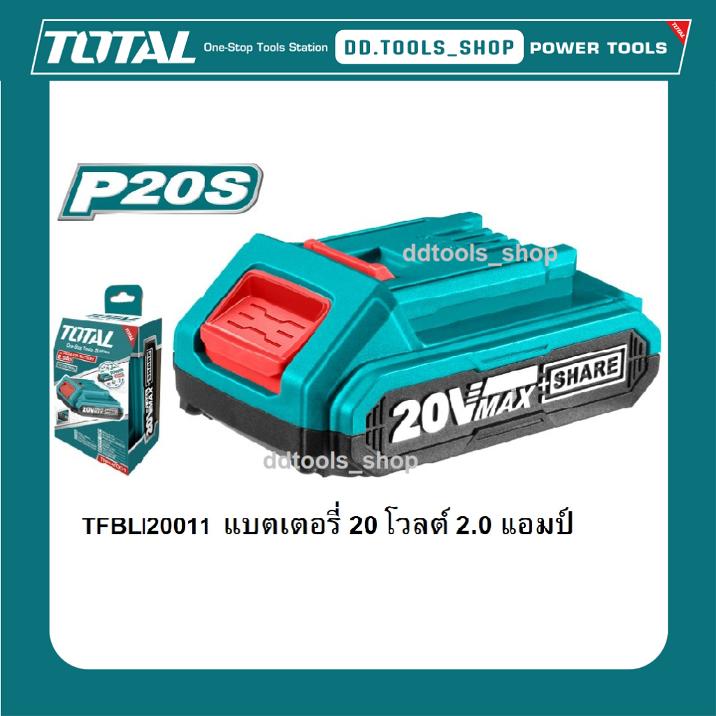 TOTAL แบตเตอรี่ 20V ขนาด1.5A รุ่น TFBLI20015 , 2.0A รุ่น TFBLI20011 ,4 ...