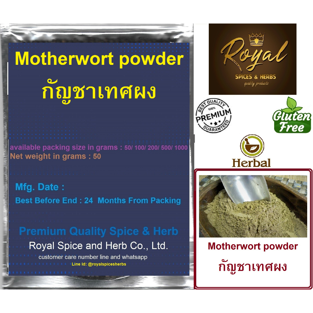 Motherwort powder,กัญชาเทศผง, 50 grams | Shopee Thailand