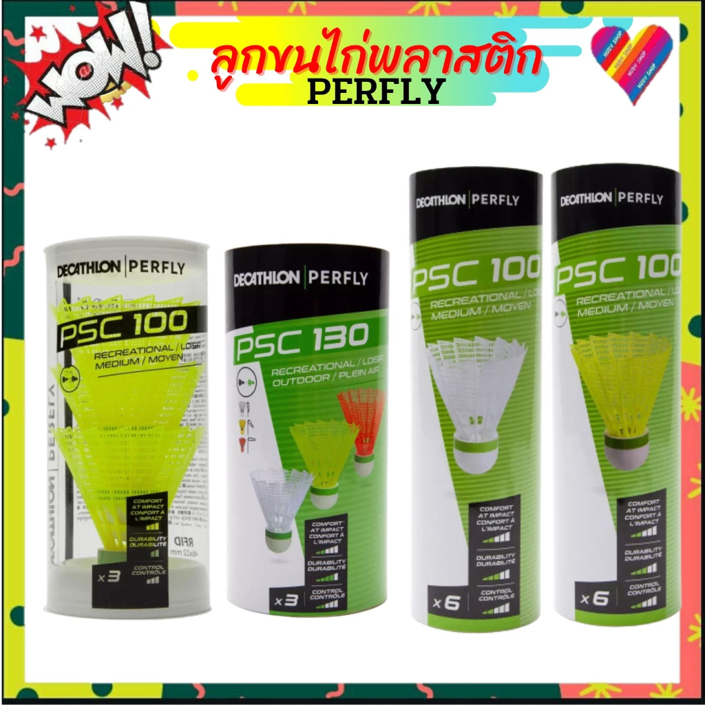ลูกขนไก่พลาสติก PERFLY ลูกแบดมินตัน ลูกขนไก่ | Shopee Thailand