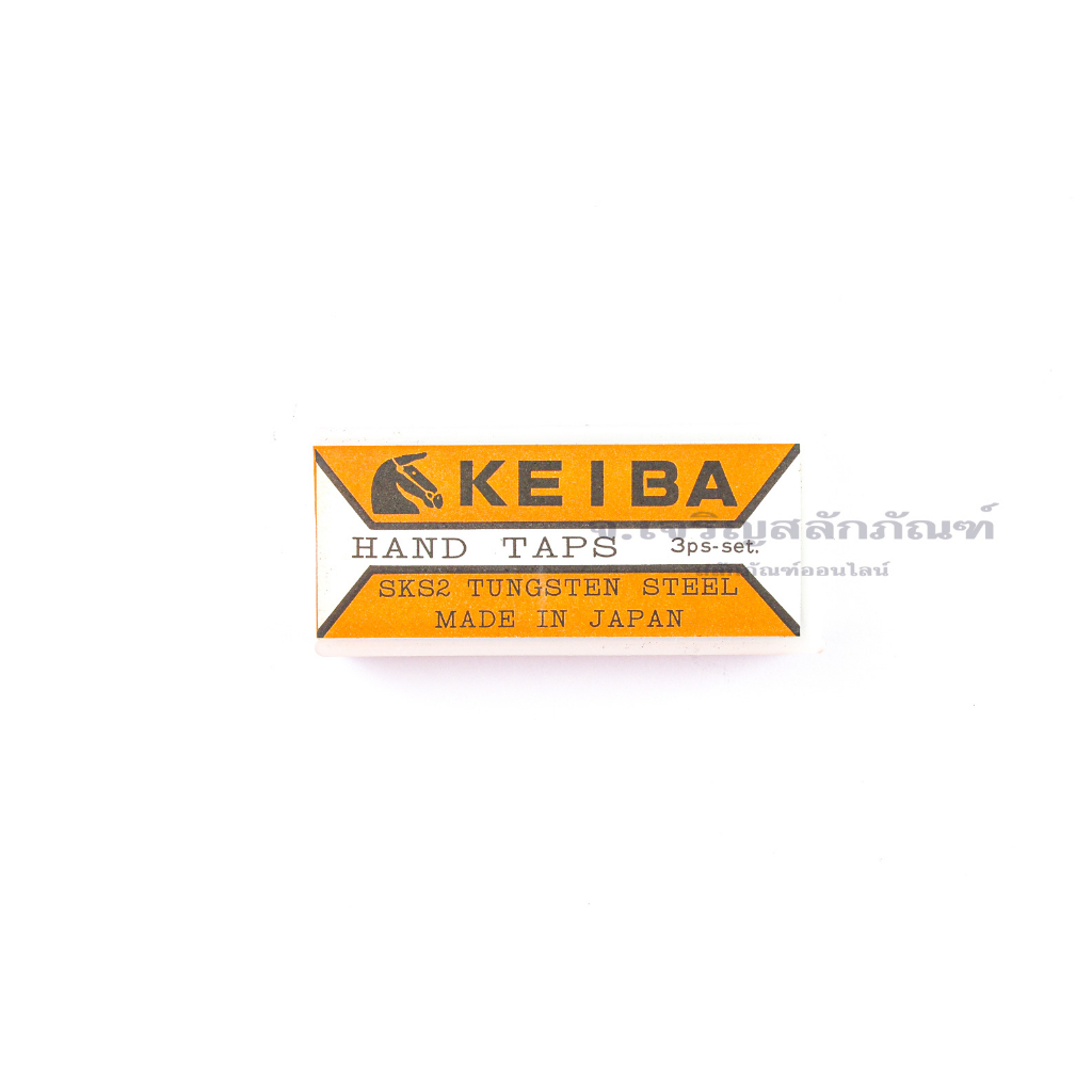 ดอกต๊าปเกลียว 3 ตัวชุด ยี่ห้อ Keiba ญี่ปุ่นแท้ คุณภาพดี คุณภาพดี ขนาด M4 - M10 ต๊าปเกลียวตัวผู้ ...
