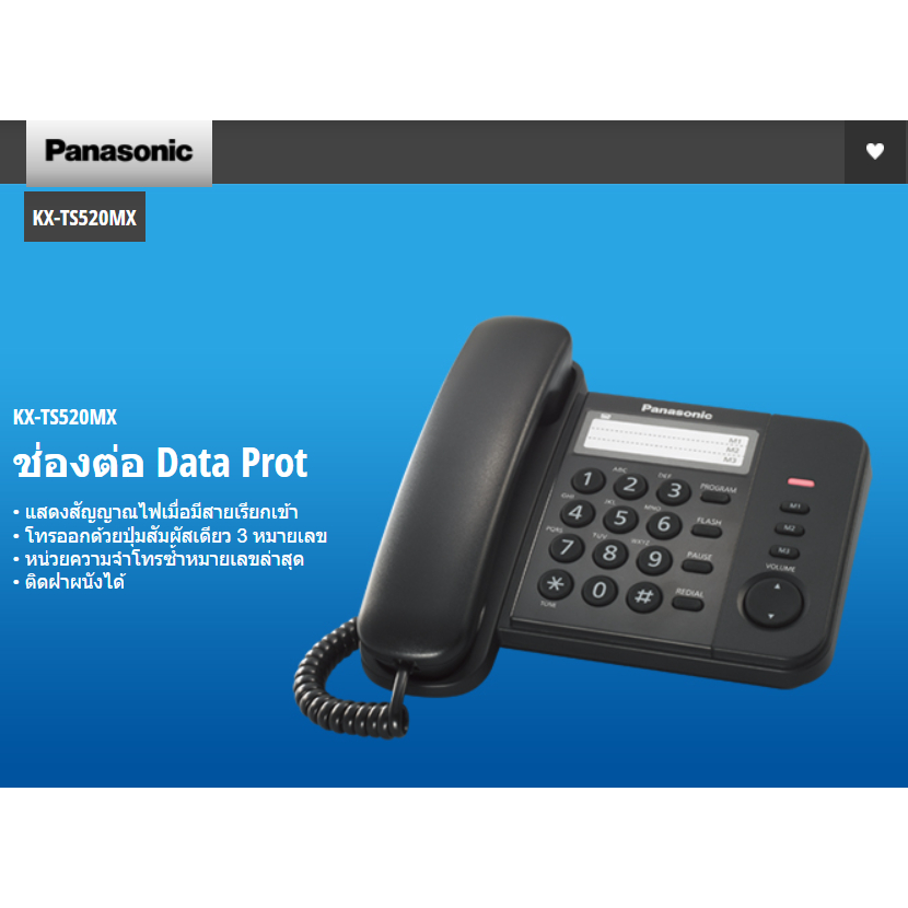 Panasonic Single Line KX-TS520MX โทรศัพท์มีสาย โทรศัพท์สำนักงาน โทรศัพท์บ้าน | Shopee Thailand