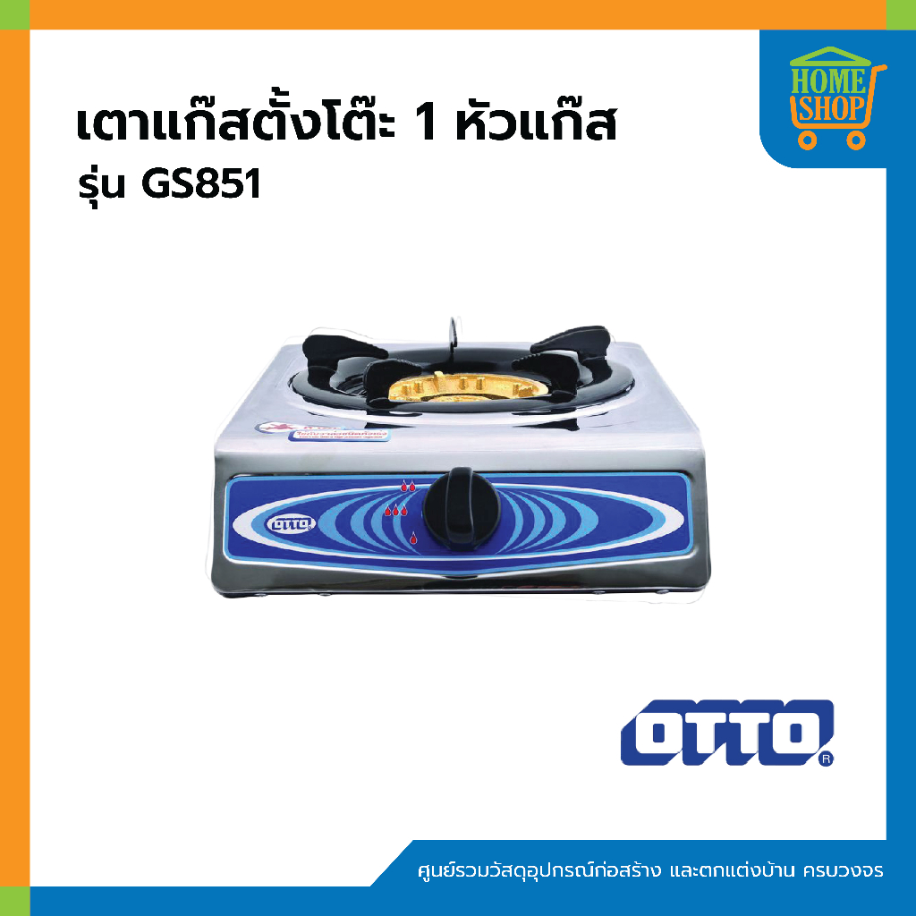 เตาแก๊สสแตนเลส 1 หัว OTTO GS-851 | Shopee Thailand