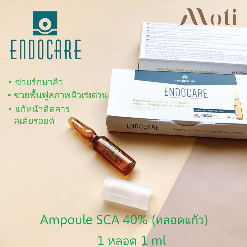 Endocare Ampoule SCA 40% (หลอดแก้ว) (1หลอด 1 ml ขนาดทดลอง )เซรั่มบำรุง ...