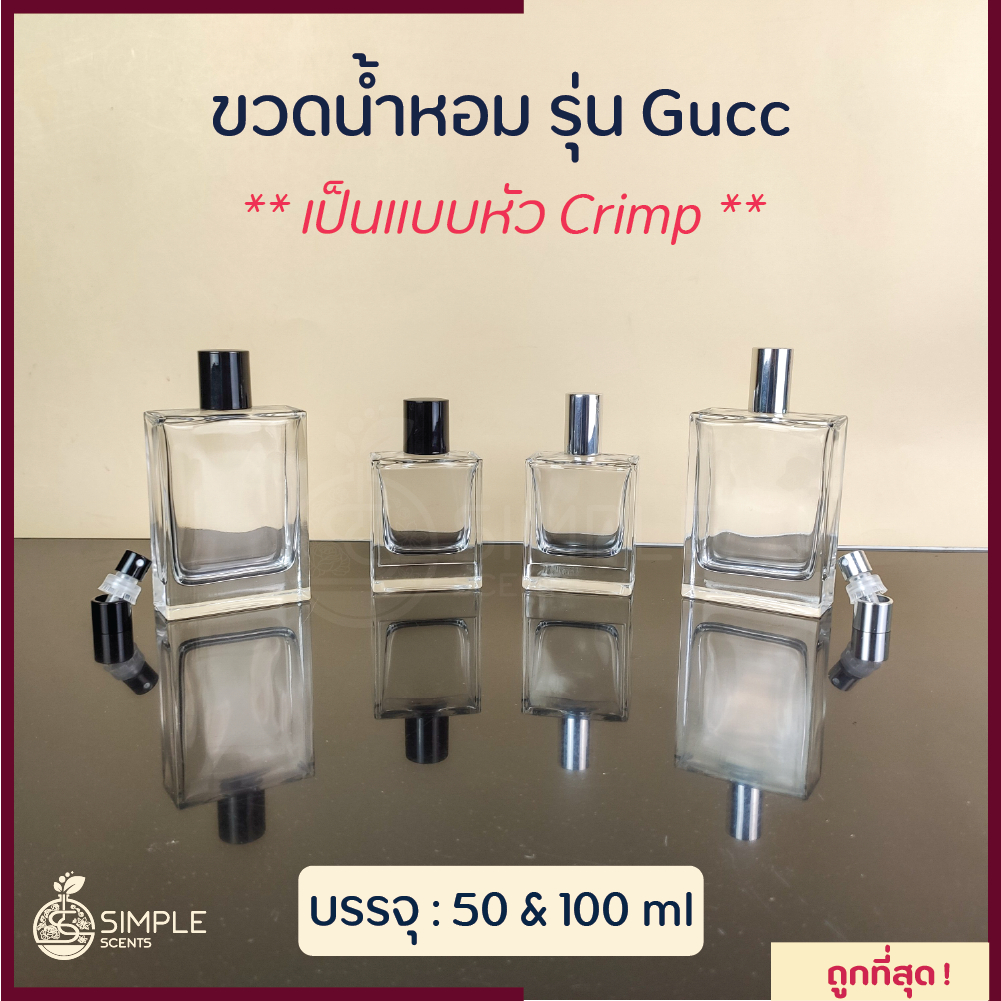 ขวดน้ำหอม รุ่น Gucc / เป็นแบบหัว Crimp 50, 100 ml | Shopee Thailand