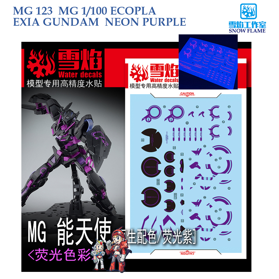 ดีคอลน้ำ [SNOW] MG 123 s ECOPLA EXIA GUNDAM NEON PURPLE MG 1/100 WATER ...