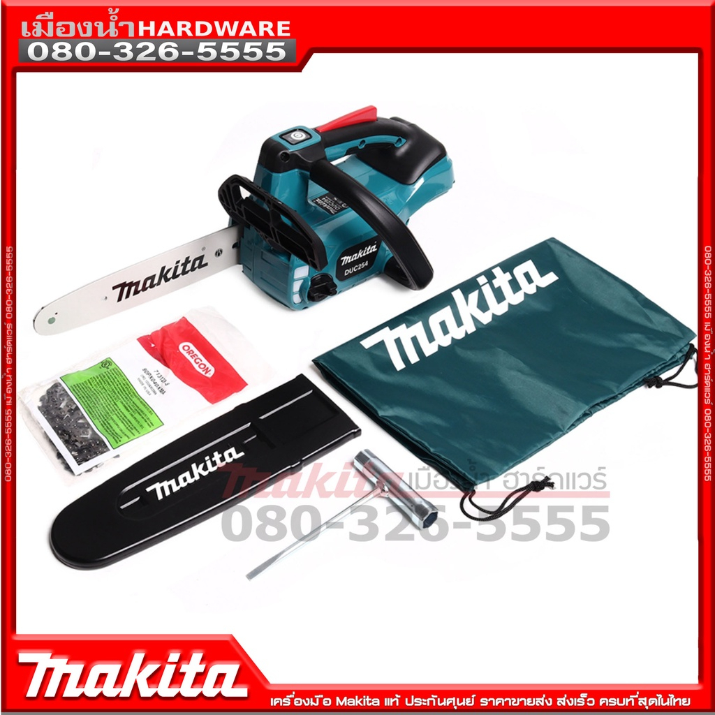 เลื่อยโซ่ไร้สาย MAKITA DUC254RF duc254 ขนาด 10 นิ้ว 18V เลื่อยโซ่ มาพร้อมแบต 3.0A + แท่นชาร์ท ...