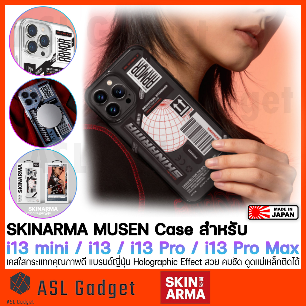 Skinarma Musen Case สำหรับ i13 mini / 13 / 13 Pro / 13 Pro Max เคสใสกัน ...