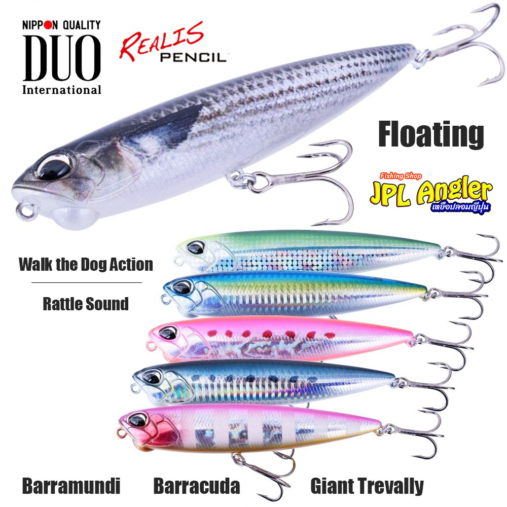 Duo Realis Pencil 130 ดูโอ้ เพนซิ่ว 13 เซน ผิวน้ำ Duo Pencil 130 SW ดู ...