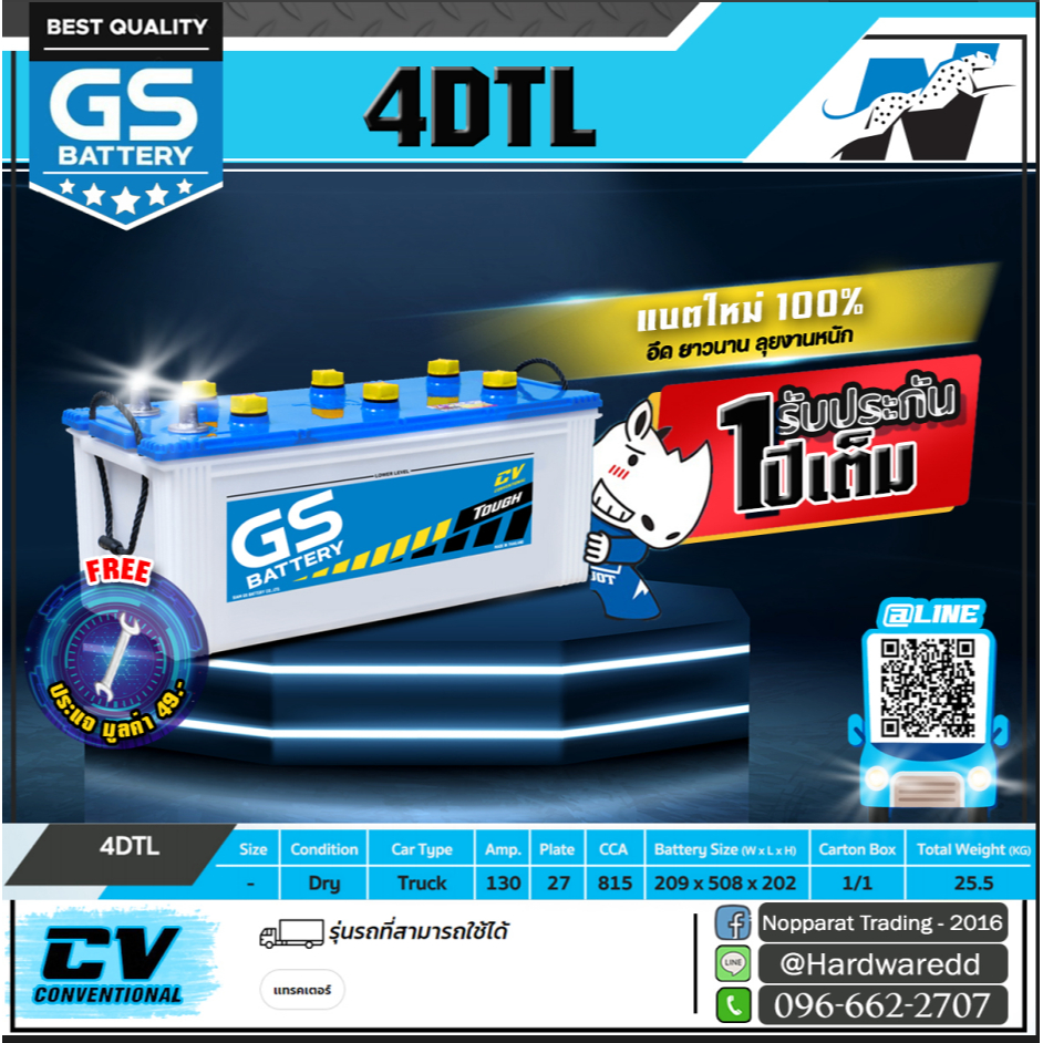 GS Battery รุ่น 4DTL (แบตใหม่ - ของแท้ 100%) | Shopee Thailand