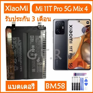 Xiaomi 11T Pro แบตเตอรี ราคาถูก สั่งเลยบน Shopee