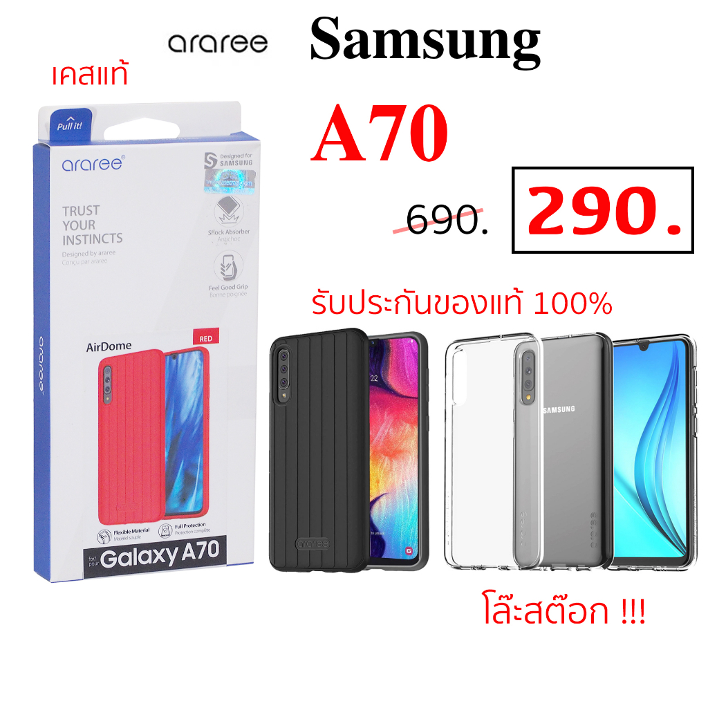 Case Samsung A70 cover Araree ของแท้ เคสซัมซุงa70 original กันกระแทก ...