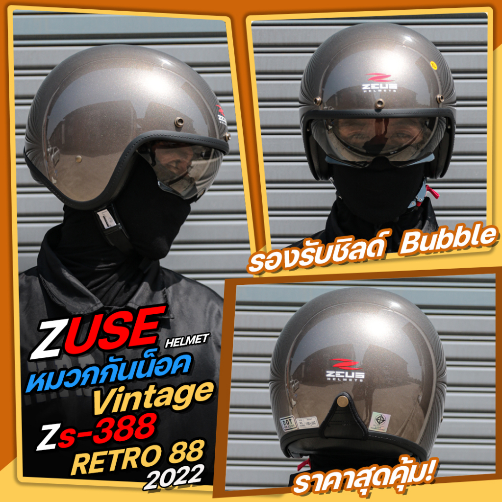หมวกกันน็อค ZEUS Helemts Zs-388 RETRO 88 Vintage รองรับการติดตั้ง ...