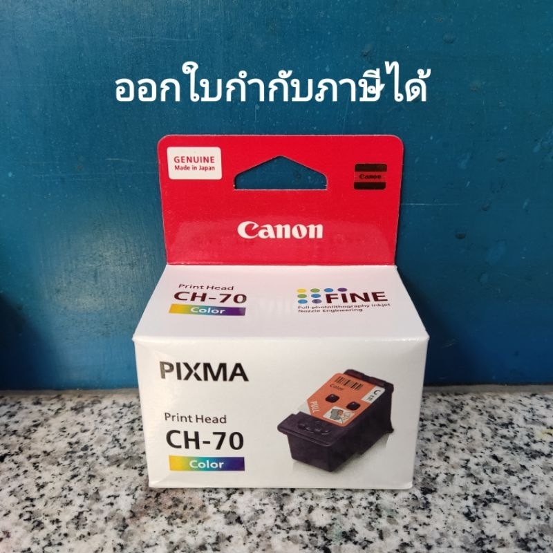 ตลับหัวพิมพ์ BH70/CH70 สำหรับ G1020/G2020/G3020/G4020 จัดส่งทุกวัน ...