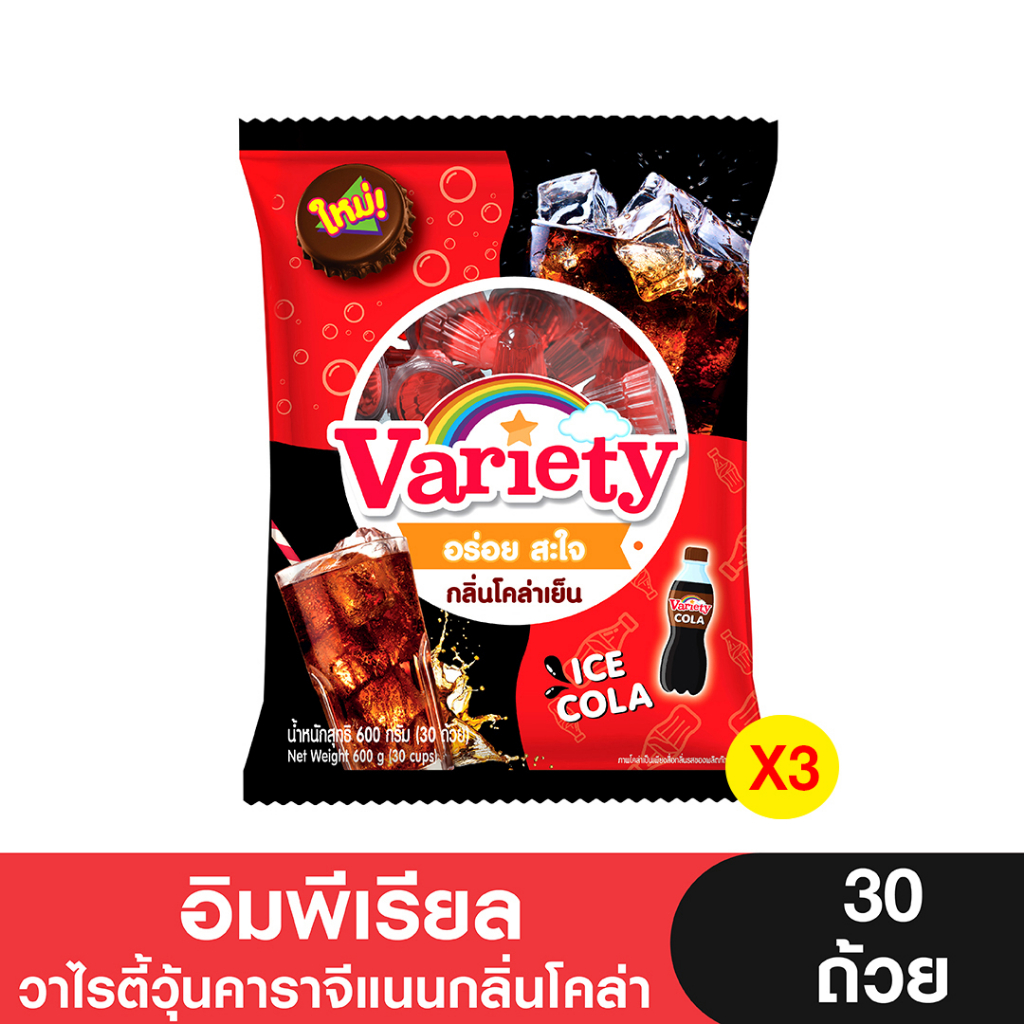 Imperial อิมพีเรียลเยลลี่Cuppu วาไรตี้วุ้นคาราจีแนนกลิ่นโคล่า 30 ถ้วย ...