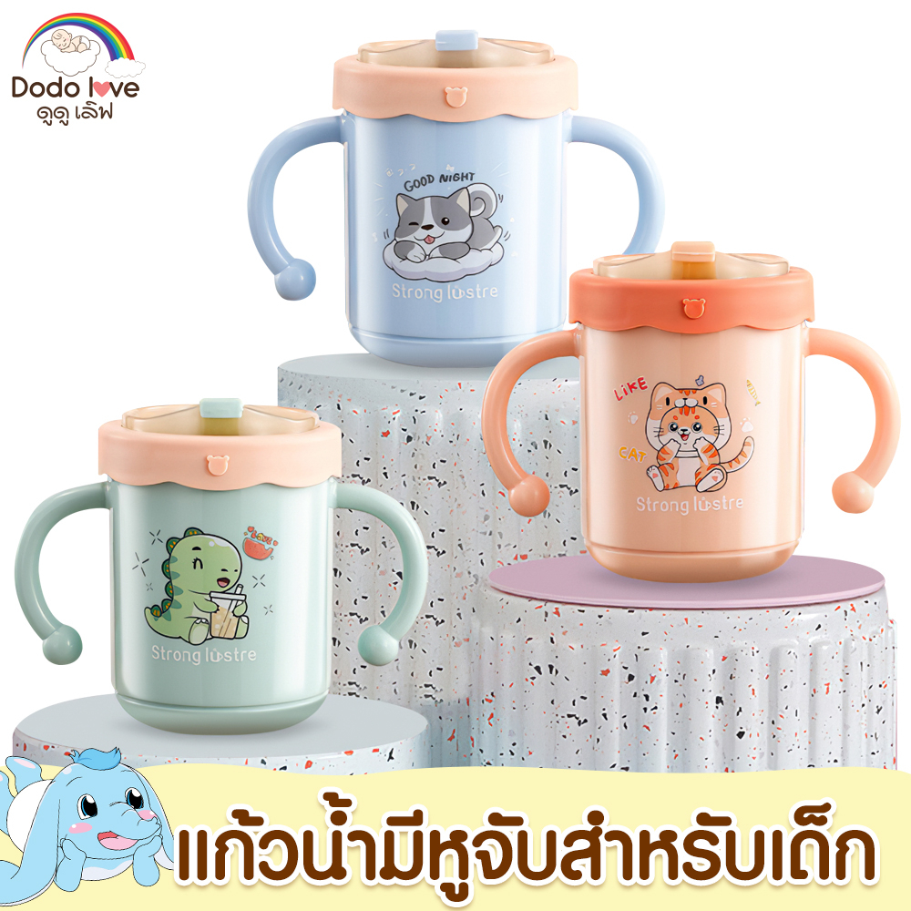 DODOLOVE แก้วน้ำสแตนเลส316 หัดดื่ม ทนทานตกไม่แตก 300 ml. | Shopee Thailand
