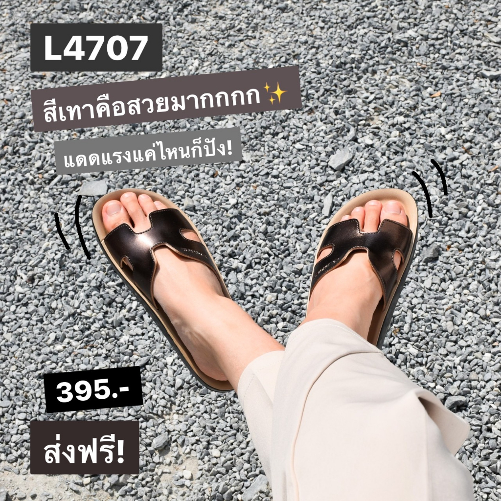 รองเท้าแตะแฟชั่น แตะเพื่อสุขภาพ DEBLU รุ่น L4707 | Shopee Thailand