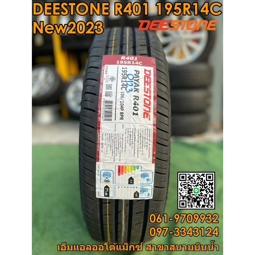 DEESTONE R401 195R14 ยางกระบะคุณภาพดี New2023 | Shopee Thailand