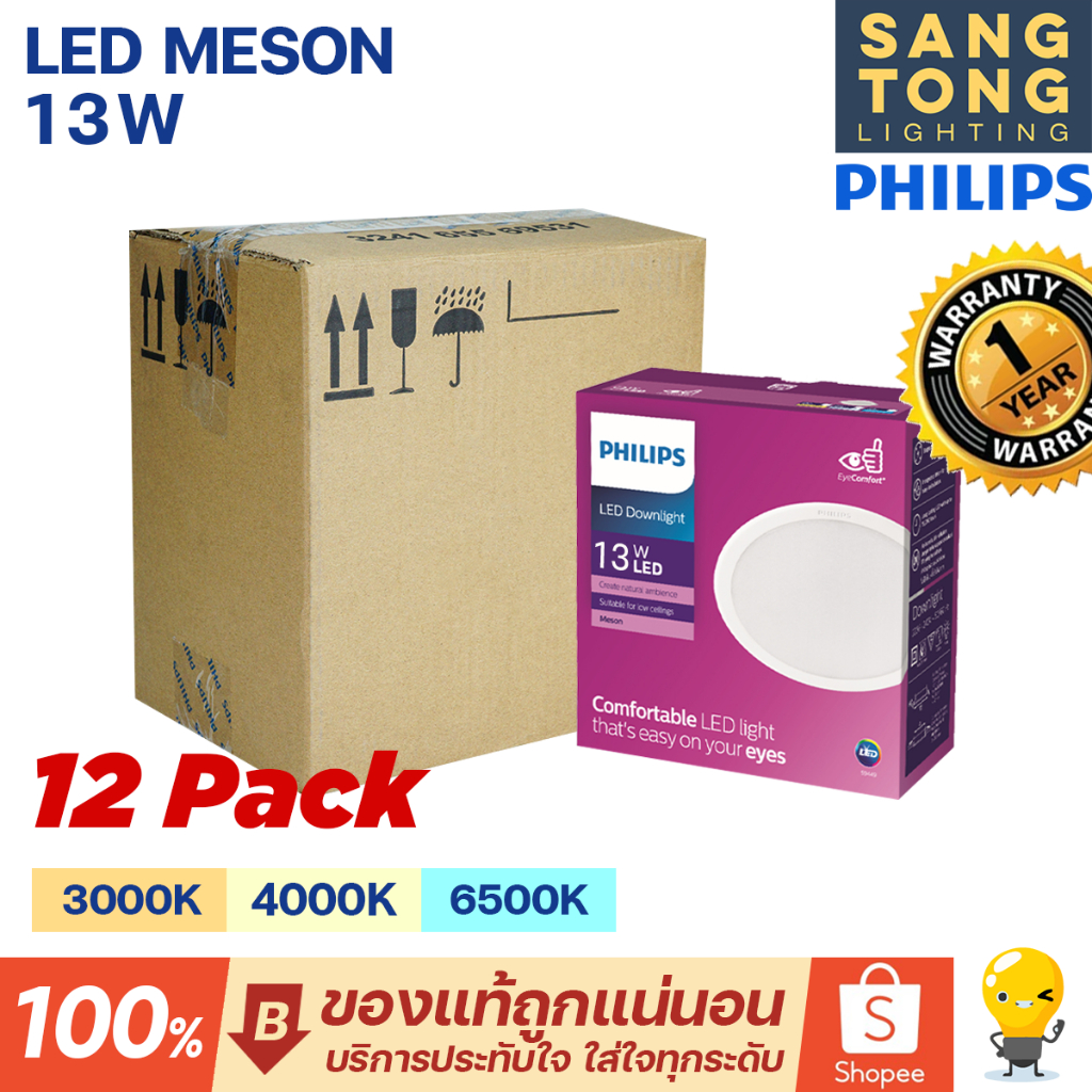 Philips ดาวน์ไลท์ฝังฝ้า หน้ากลม LED 13W 5 นิ้ว (5") รุ่น MESON 125 ...
