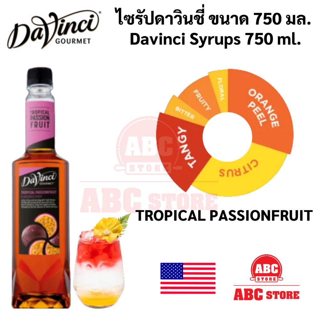 Davinci Gourmet Syrup 750 ml. ไซรัปดาวินชี่ น้ำเชื่อม ผลไม้ แต่งกลิ่น | Shopee Thailand