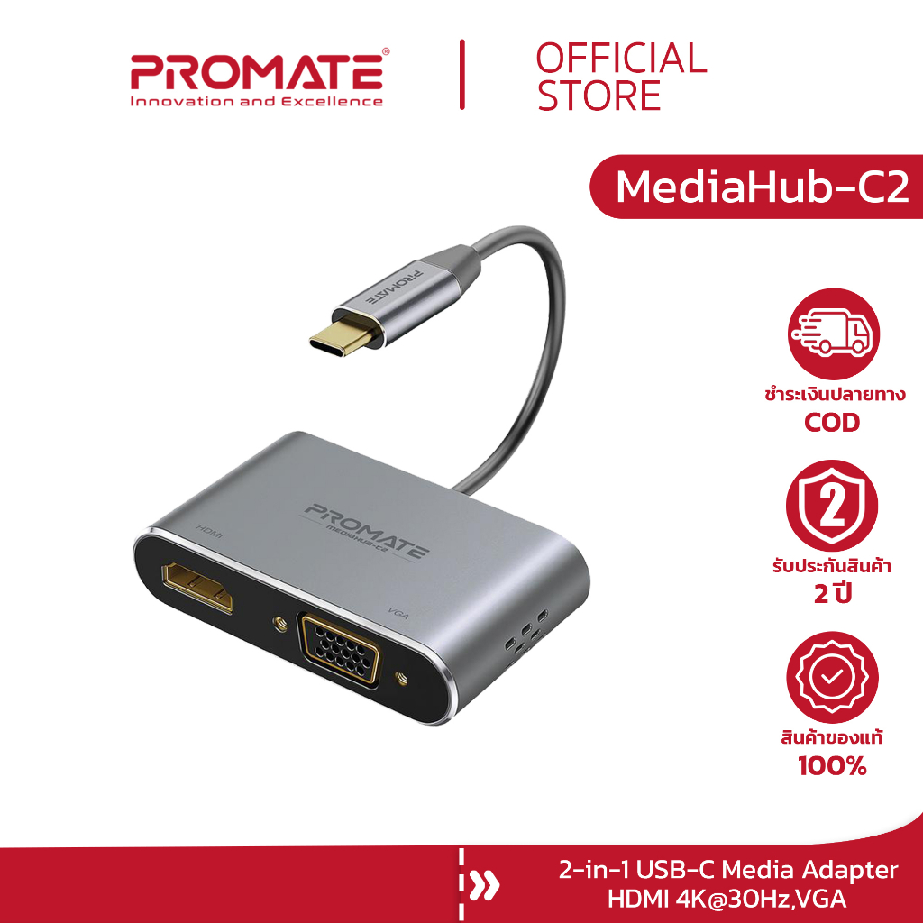PROMATE USB-C to HDMI VGA (รุ่น MediaHub-C2) High Definition USB-C ...
