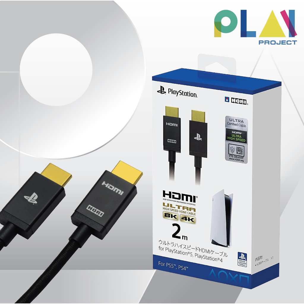 สาย HDMI Ultra Hight Speed HDMI Cable For PS5 & PS4 [สาย HDMI สำหรับ ...