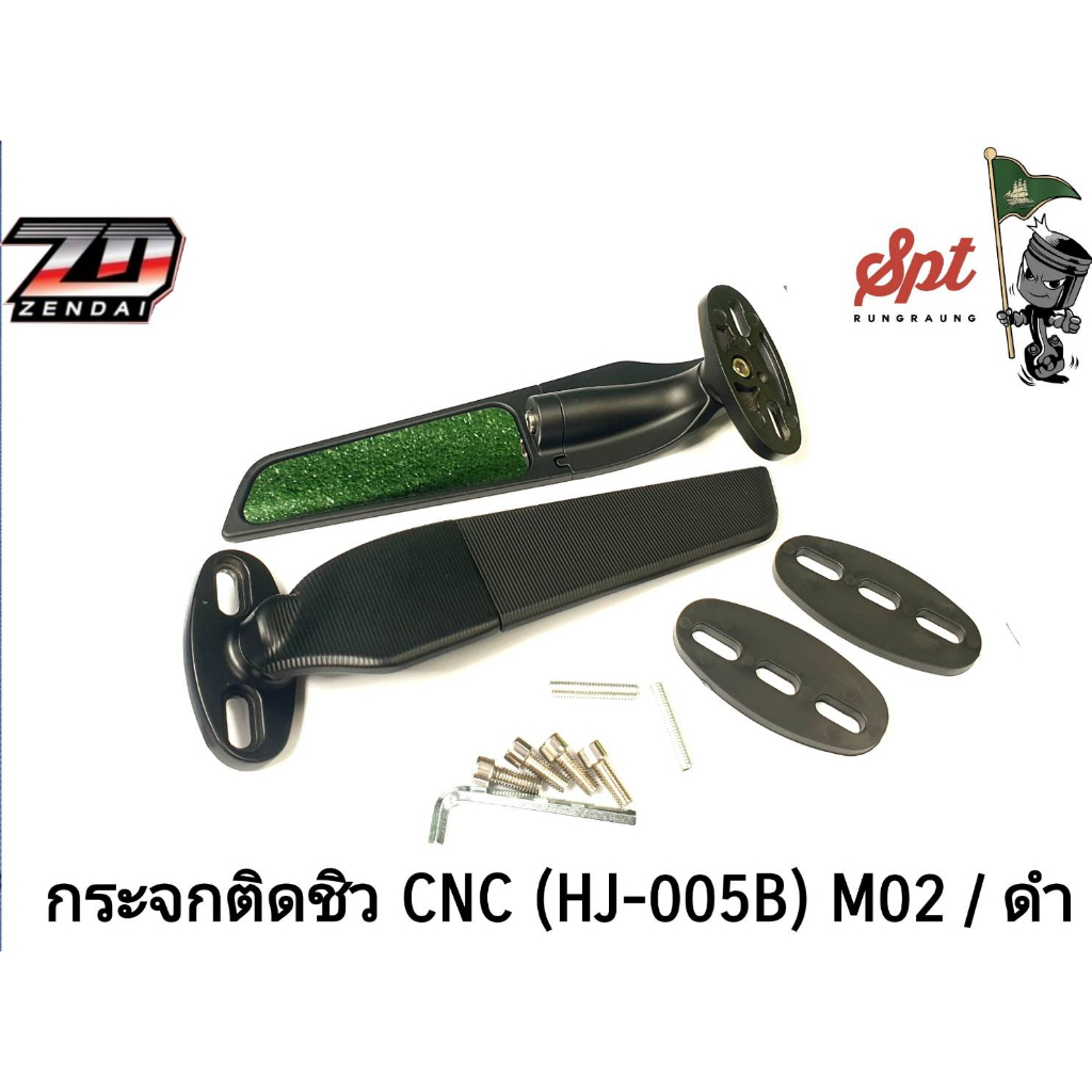 กระจกติดชิว CNC (HJ-005B) M02 / ดำ | Shopee Thailand