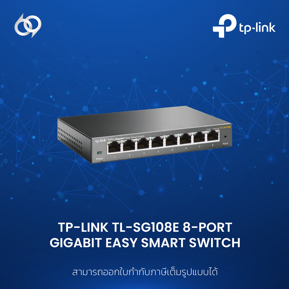 TP-Link TL-SG108E 8G Easy Smart Switch (TL-SG108E) | Shopee Thailand