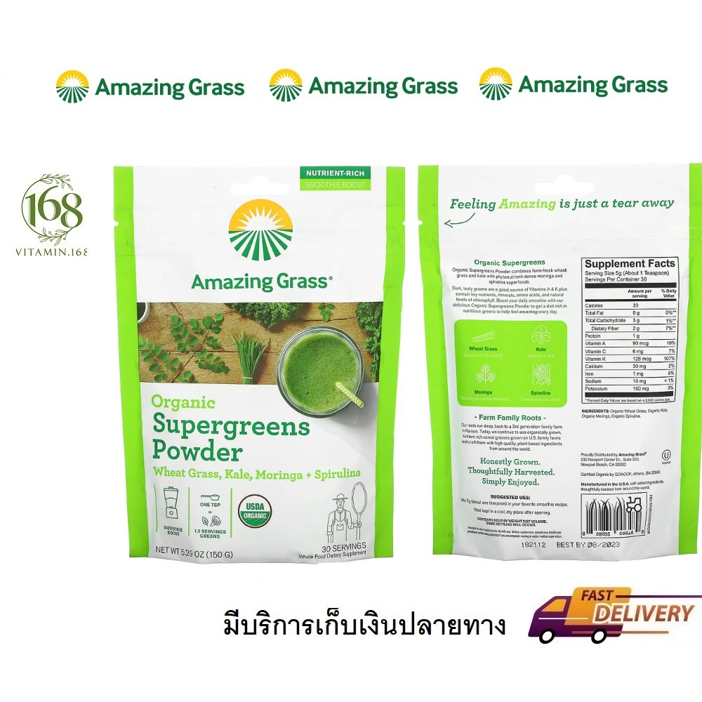 Amazing Grass, Organic Supergreens Powder, 5.29 oz (150 g) | Shopee ...