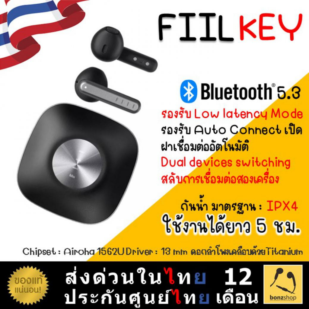 FIIL KEY หูฟัง True Wireless แบบมีก้าน ดอกลำโพงเคลือบด้วยTitanium | bonzshop | | Shopee Thailand