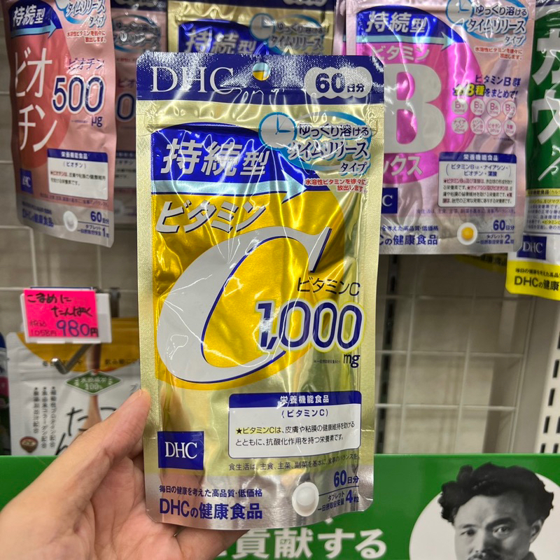 DHC Vitamin C Sustainable 1000 mg ขนาด 60 วัน | Shopee Thailand