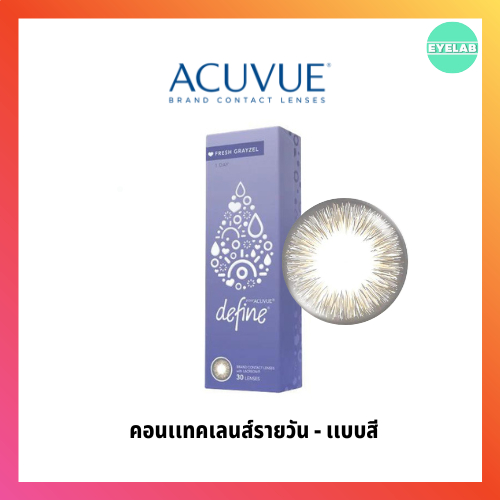 1 Day Acuvue Define - Fresh Grayzel | Shopee Thailand