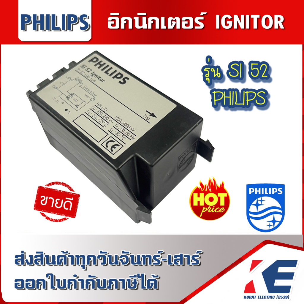 อิกนิกเตอร์ อิกนิเตอร์ IGNITOR อินิกเตอร์ รุ่น SI52 Philips ฟิลิปส์ HPI ...