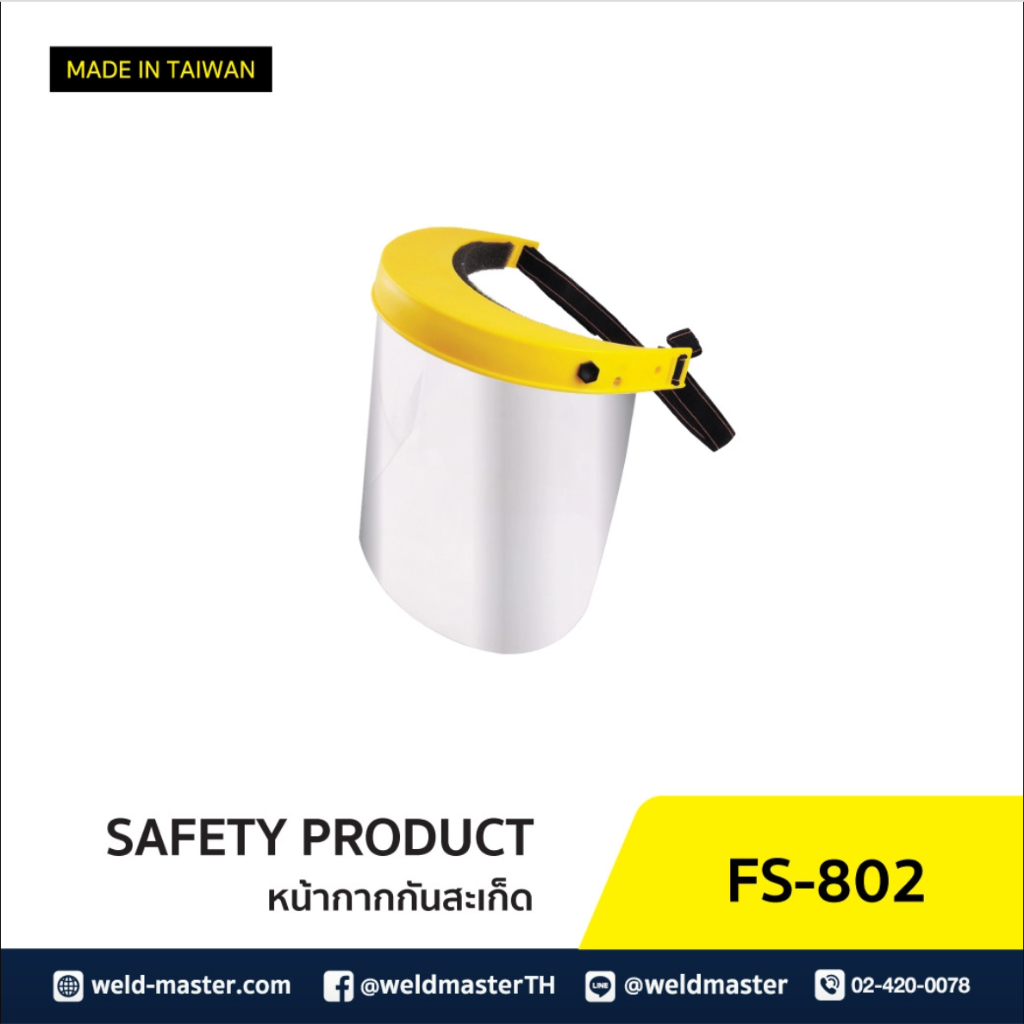 หน้ากากกันฝุ่นละออง Face Shield หน้ากากป้องกันสะเก็ด รุ่น FS-802/FS-805 ...
