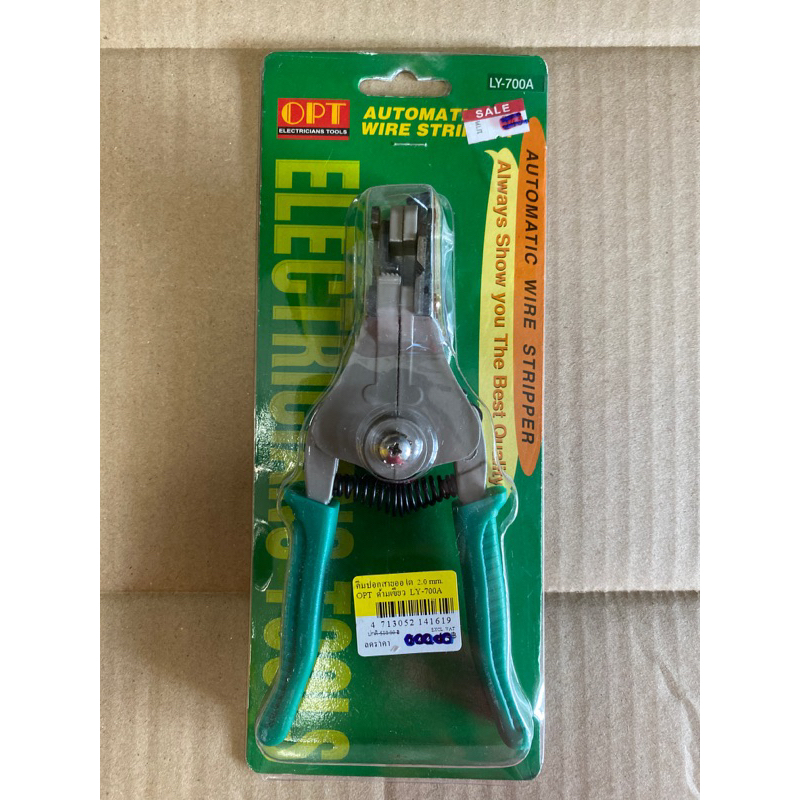 OPT wire stipper คีมปอกสายไฟ ออโต้LY-700A 0.5-2.0mm | Shopee Thailand